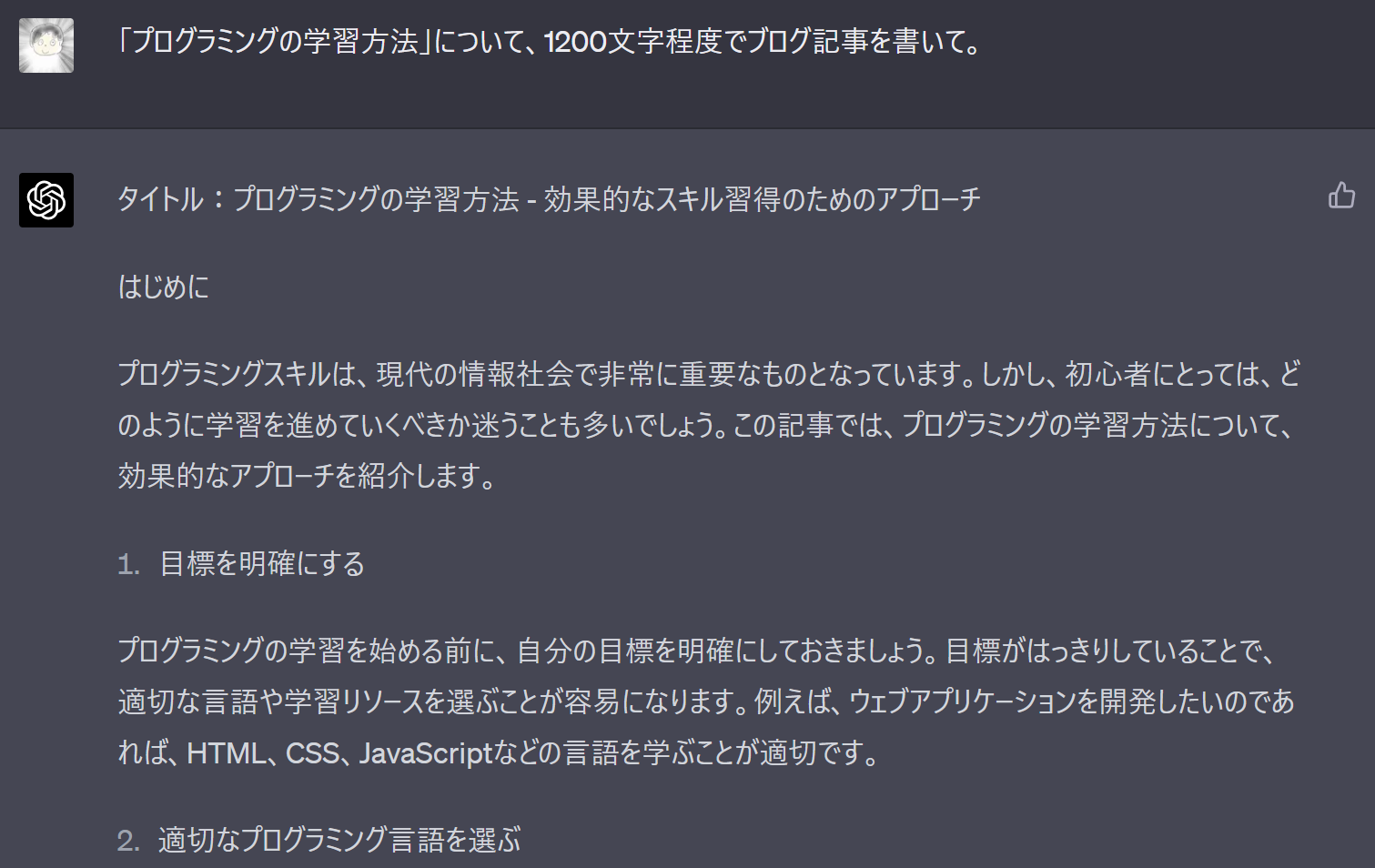 Google Bardが日本でも使用可能に！使い方・順番待ち方法を解説 | prtn-blog