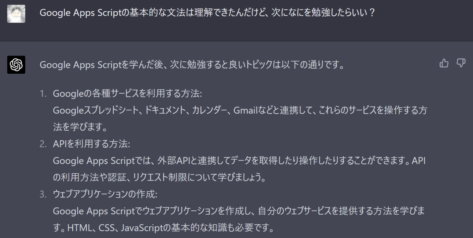 【初心者向け】Google Apps Script(GAS)の挫折しない勉強方法！ | prtn-blog