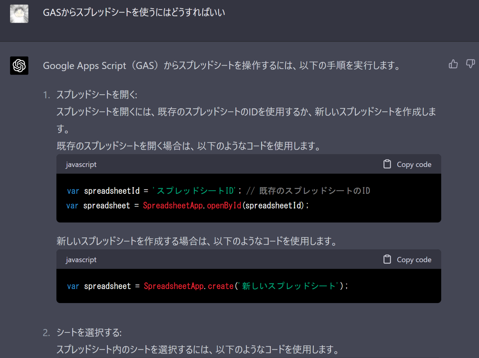【初心者向け】Google Apps Script(GAS)の挫折しない勉強方法！ | prtn-blog