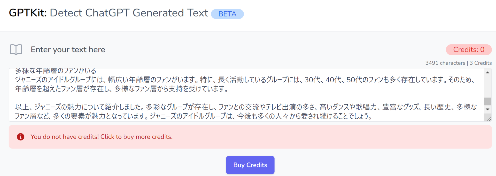 「GPTKit」でChatGPTが生成した文章かどうかを判定する | prtn-blog