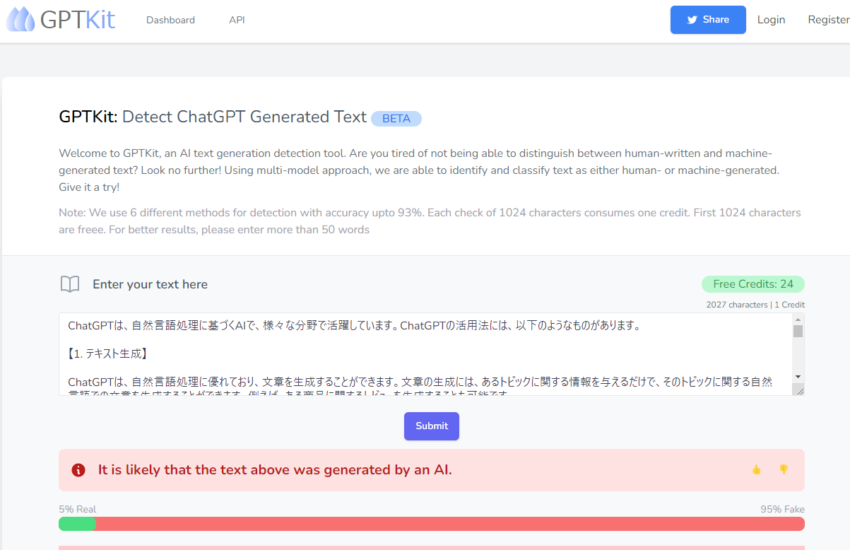 「GPTKit」でChatGPTが生成した文章かどうかを判定する | prtn-blog