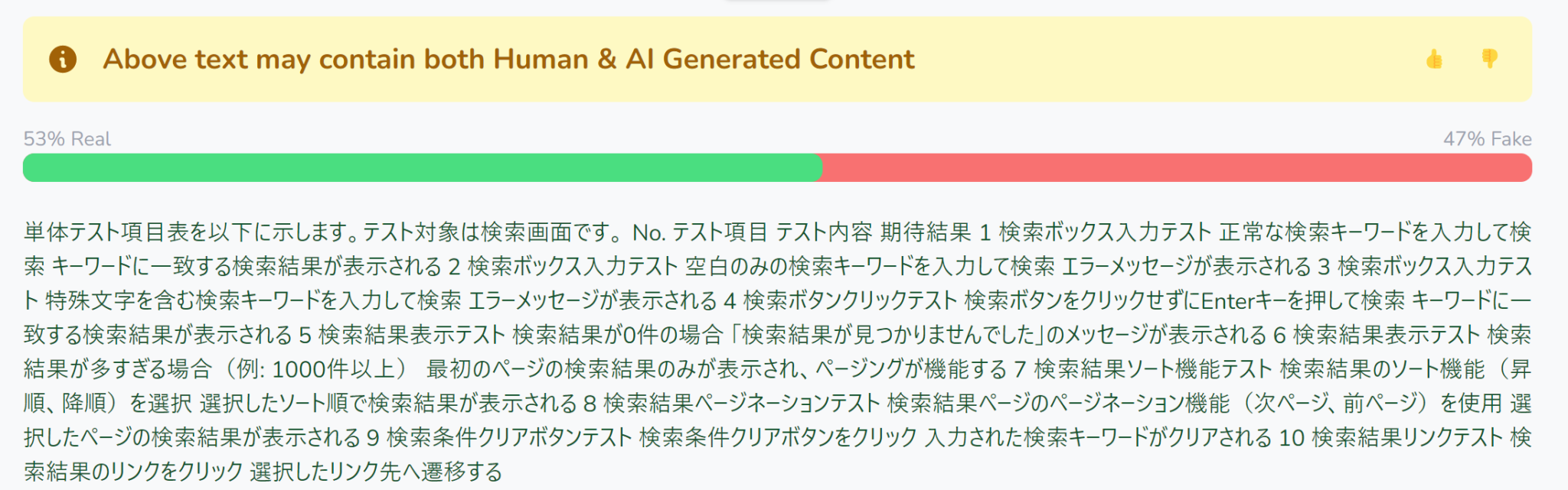「GPTKit」でChatGPTが生成した文章かどうかを判定する | prtn-blog