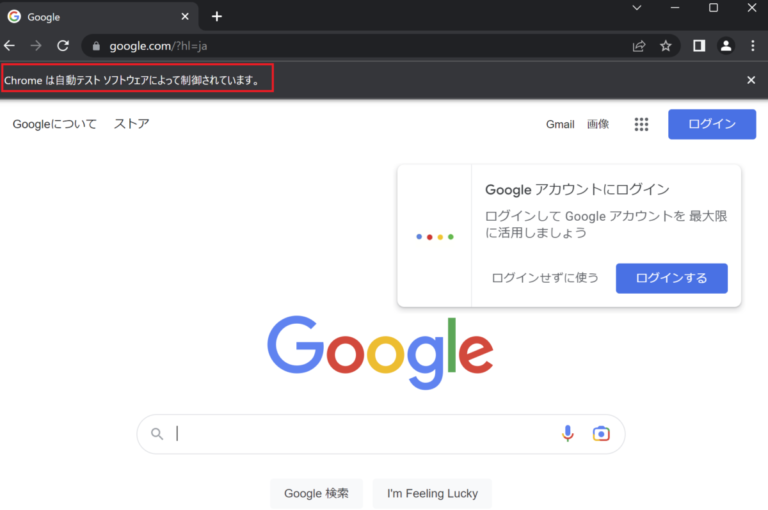 【初心者向け】pythonでseleniumインストール手順【ブラウザ自動操作】 Prtn Blog
