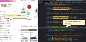【Python】SeleniumでWebサイトに自動ログインする方法をサンプルコードで解説 | prtn-blog