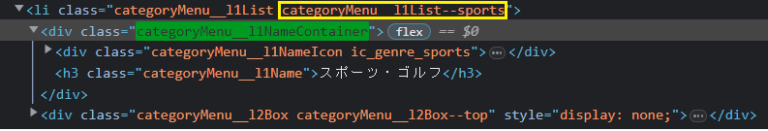 【Python】SeleniumでWebサイトに自動ログインする方法をサンプルコードで解説 | prtn-blog