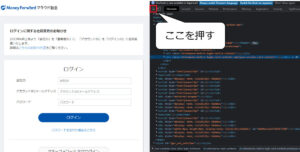 【Python】SeleniumでWebサイトに自動ログインする方法をサンプルコードで解説 | prtn-blog