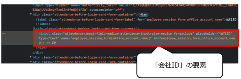 【Python】SeleniumでWebサイトに自動ログインする方法をサンプルコードで解説 | prtn-blog