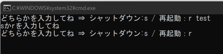 【Windows11】1クリックでシャットダウンするbatファイルの作り方【コマンドプロンプト】 | prtn-blog