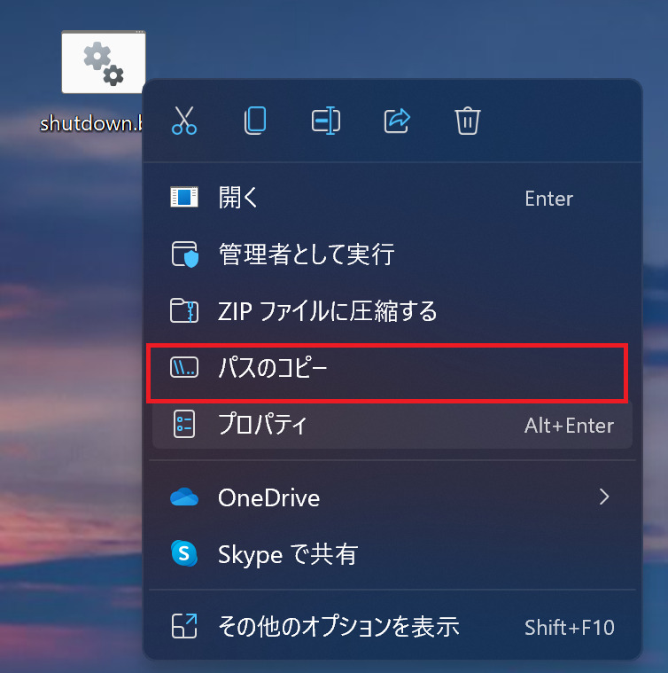 【Windows11】1クリックでシャットダウンするbatファイルの作り方【コマンドプロンプト】 | prtn-blog