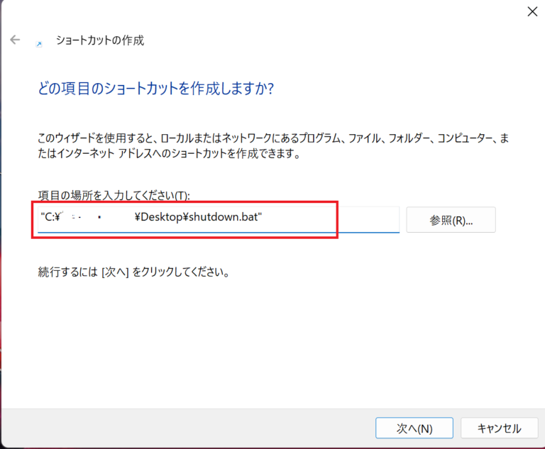 【Windows11】1クリックでシャットダウンするbatファイルの作り方【コマンドプロンプト】 | prtn-blog