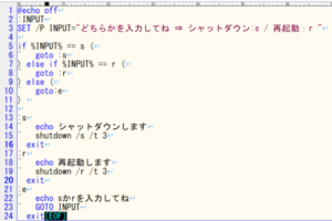 【Windows11】1クリックでシャットダウンするbatファイルの作り方【コマンドプロンプト】 | prtn-blog