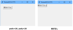【超初心者向け】PythonのTkinterでGUIアプリを作る | prtn-blog