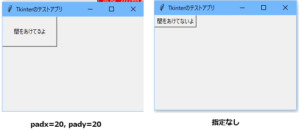 【超初心者向け】PythonのTkinterでGUIアプリを作る | prtn-blog