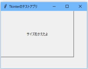 【超初心者向け】PythonのTkinterでGUIアプリを作る | prtn-blog