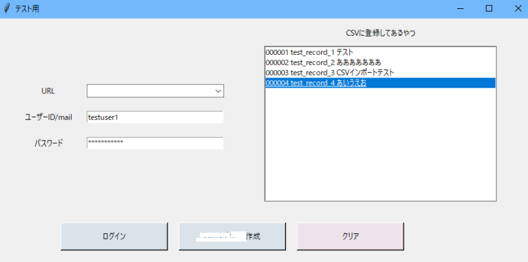 【超初心者向け】PythonのTkinterでGUIアプリを作る | prtn-blog