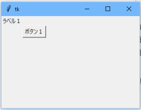 【超初心者向け】PythonのTkinterでGUIアプリを作る | prtn-blog