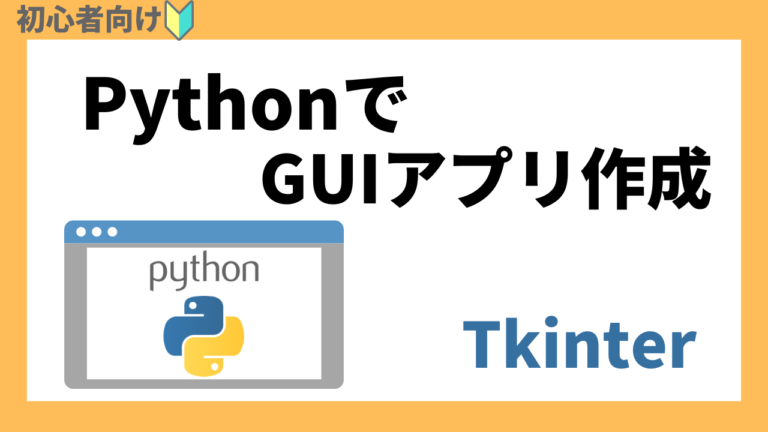 【python】tkinter リストボックス選択時にイベントを発生させる方法 Prtn Blog