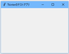 【超初心者向け】PythonのTkinterでGUIアプリを作る | prtn-blog