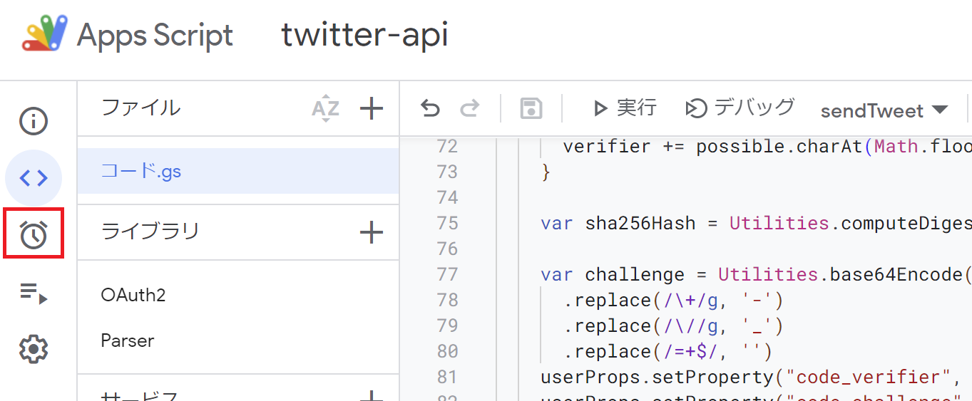GAS×スプレッドシートでTwitterに定期自動投稿する方法 | prtn-blog