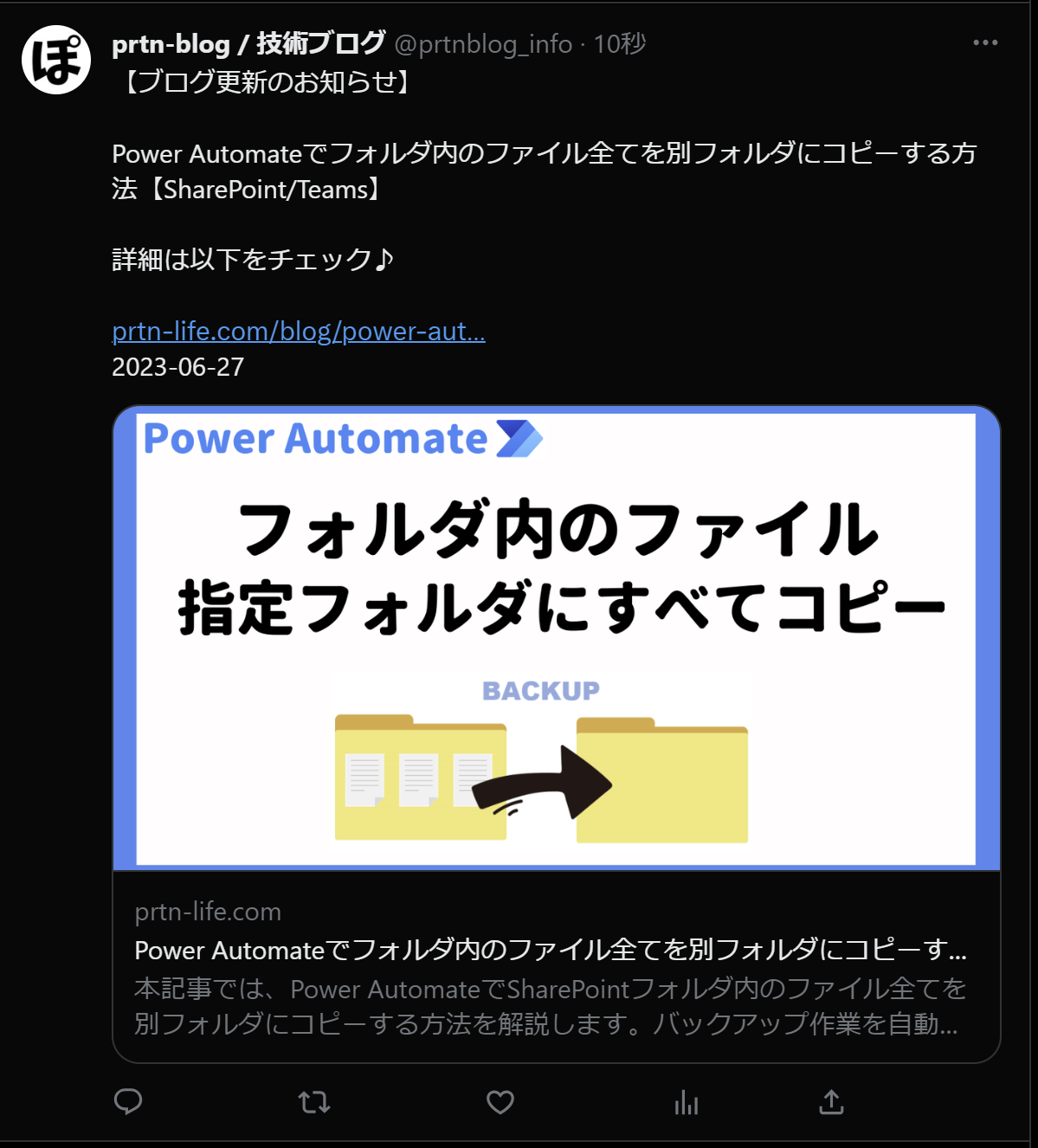 【GAS×Twitter】Webページのスクレイピング結果を自動投稿する | prtn-blog