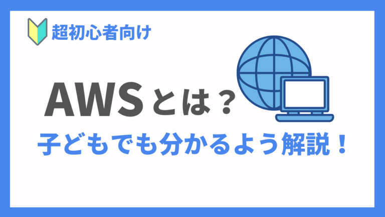 【aws Ec2】固定ipを利用する方法 Prtn Blog