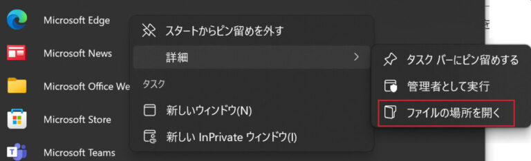 【taskkill】開いているプログラムを一気に閉じるbatファイルの作り方【コマンドプロンプト】 | prtn-blog