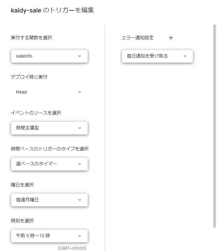 【GAS】カルディの半額セールをLINEに通知して家計を救おうじゃないか | prtn-blog