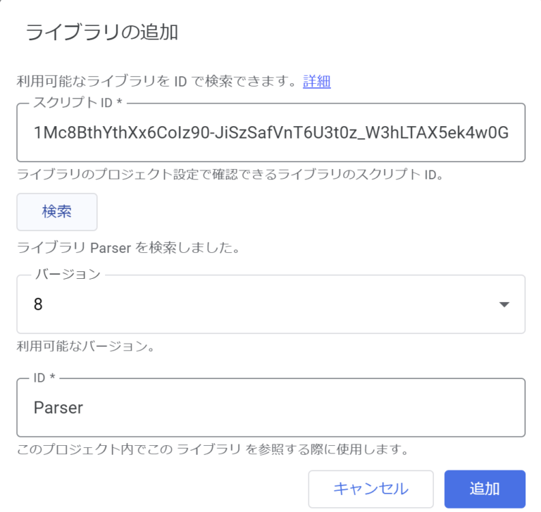 【初心者向け】GASでWebスクレイピングをする方法を分かりやすく解説 | prtn-blog