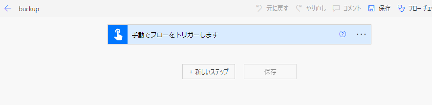 Power Automateでフォルダ内のファイル全てを別フォルダにコピーする方法【sharepointteams】 Prtn Blog