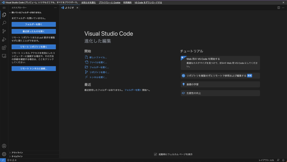Visual Studio CodeのWEB版を利用し、どこでもコード編集を行う | prtn-blog