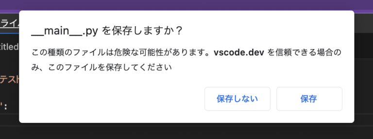 Visual Studio CodeのWEB版を利用し、どこでもコード編集を行う | prtn-blog