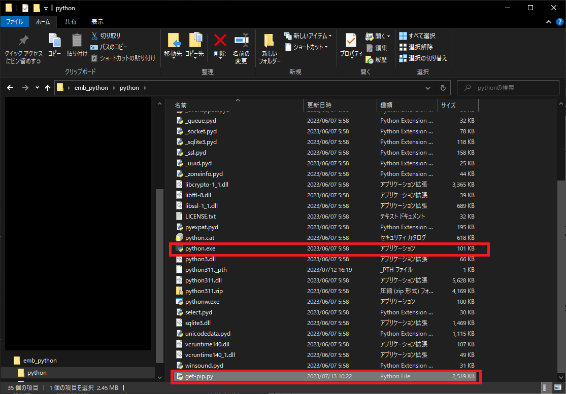 Python embeddable packageでPython環境がない人に同じ環境を配布する方法 | prtn-blog