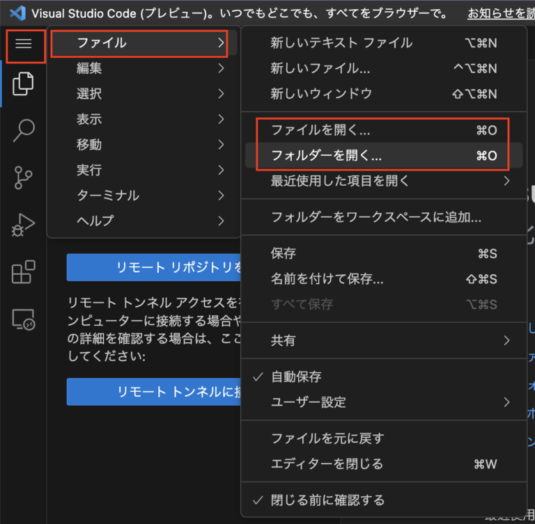 Visual Studio CodeのWEB版を利用し、どこでもコード編集を行う | prtn-blog