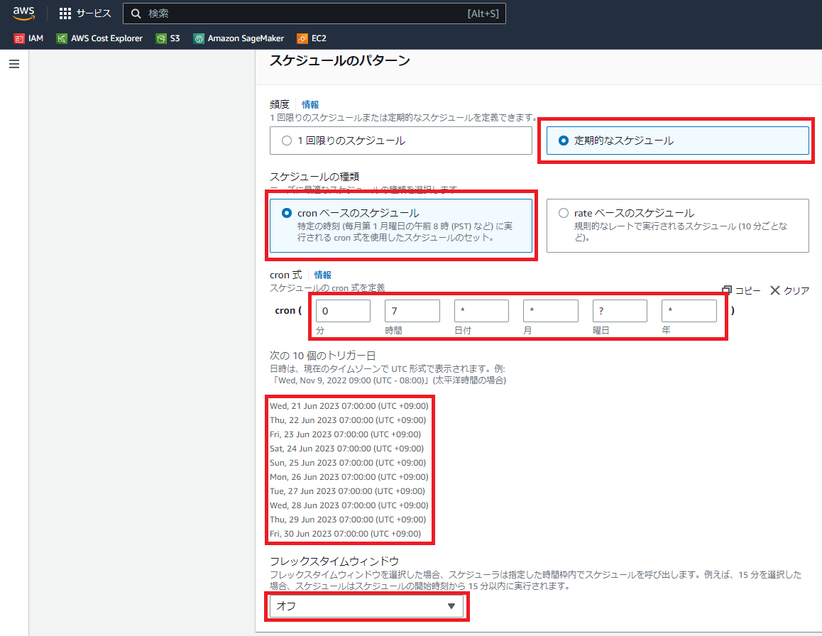 Amazon EC2を指定した時間で起動または停止する方法 | prtn-blog