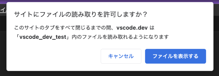 Visual Studio CodeのWEB版を利用し、どこでもコード編集を行う | prtn-blog