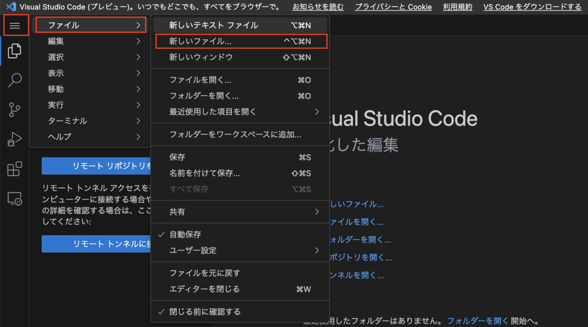 Visual Studio CodeのWEB版を利用し、どこでもコード編集を行う | prtn-blog