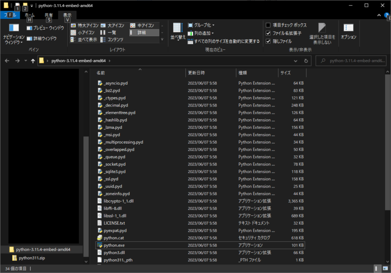 Python Embeddable Packageでpython環境がない人に同じ環境を配布する方法 Prtn Blog