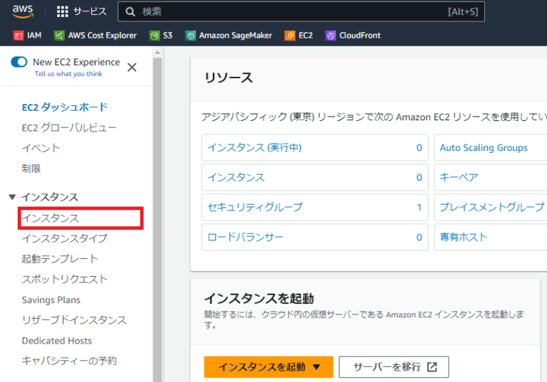 【AWS EC2】インスタンス起動の方法について解説 | prtn-blog