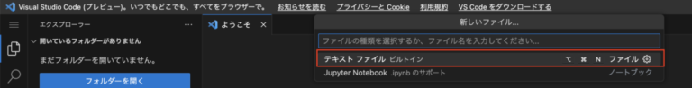 Visual Studio CodeのWEB版を利用し、どこでもコード編集を行う | prtn-blog