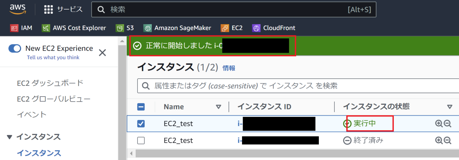 【AWS EC2】インスタンス作成後の操作あれこれ | prtn-blog
