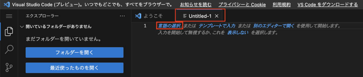Visual Studio CodeのWEB版を利用し、どこでもコード編集を行う | prtn-blog