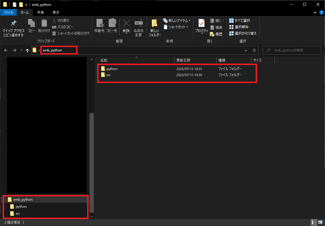 Python embeddable packageでPython環境がない人に同じ環境を配布する方法 | prtn-blog