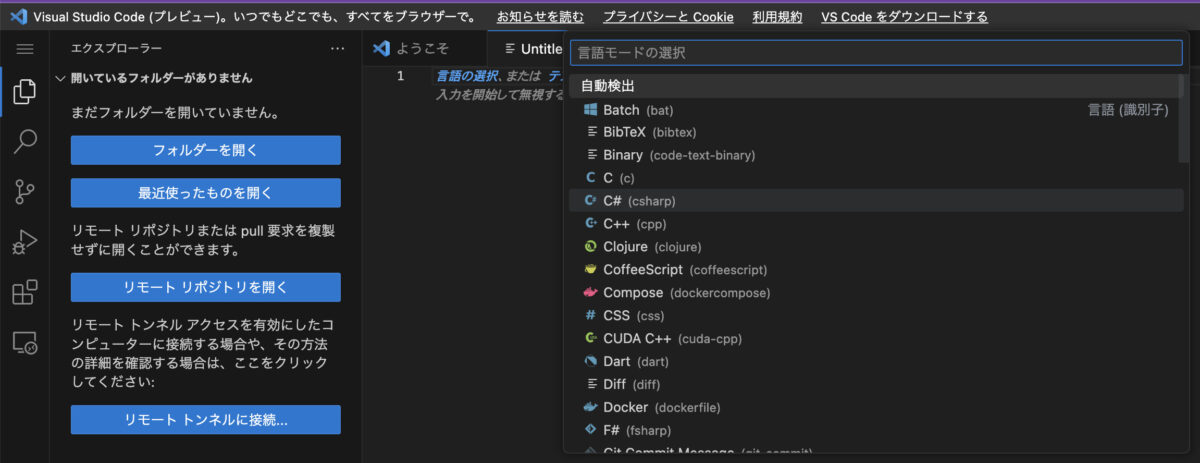 Visual Studio CodeのWEB版を利用し、どこでもコード編集を行う | prtn-blog