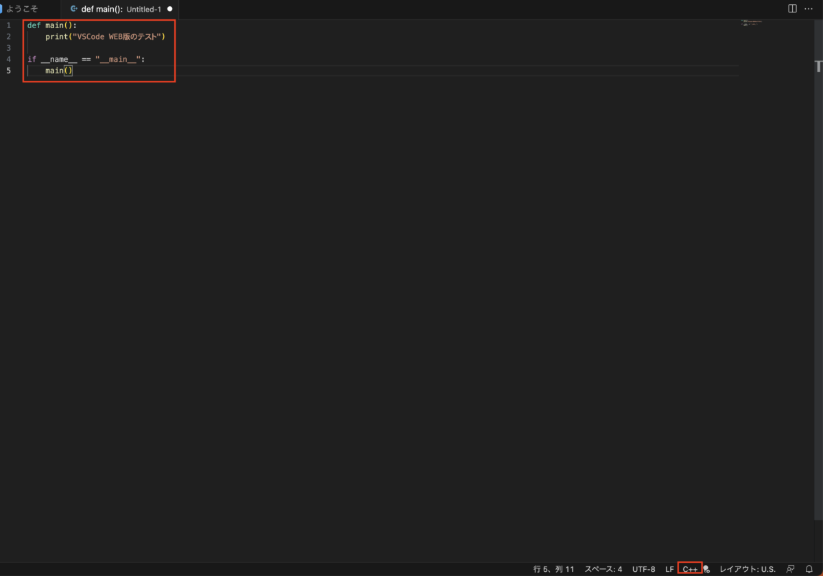Visual Studio CodeのWEB版を利用し、どこでもコード編集を行う | prtn-blog