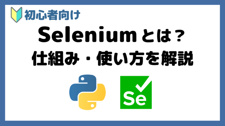 【python】seleniumでファイルをアップロードする方法 Prtn Blog
