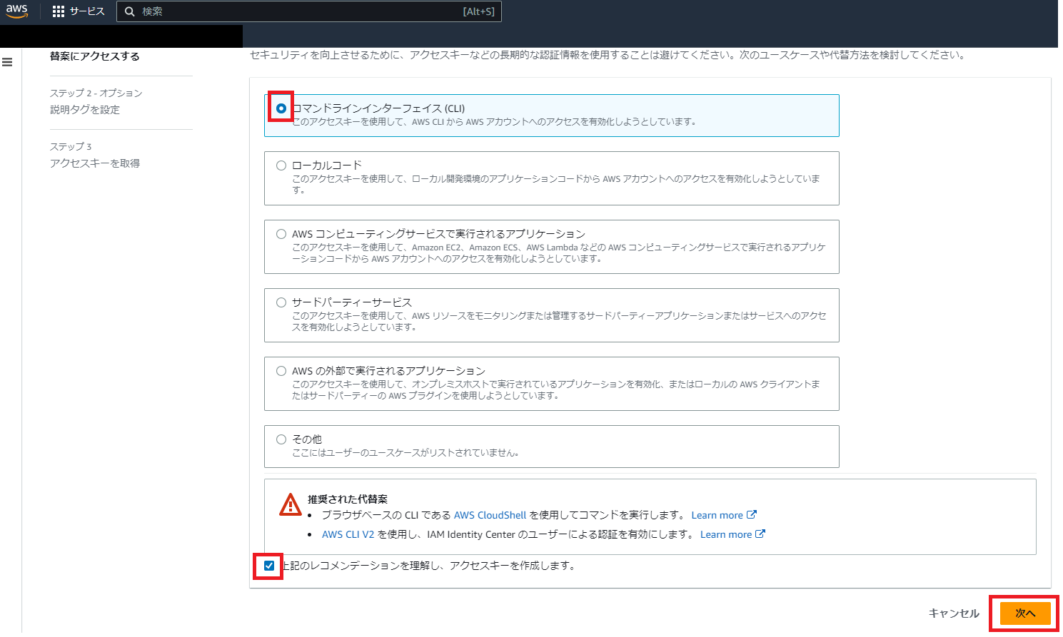 【AWSコマンドライン】S3でフォルダ単位・複数ファイルダウンロード方法を紹介 | prtn-blog