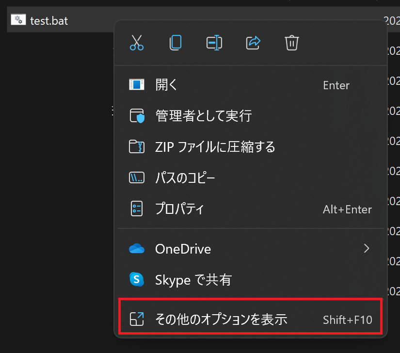 【Windows】バッチファイルが文字化けする原因とその対処法 | prtn-blog