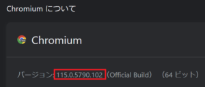 Chrome for Testingの使い方 ブラウザとChromeDriverでテスト自動化 | prtn-blog