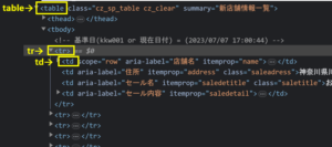 【初心者向け】GASでWebスクレイピングをする方法を分かりやすく解説 | prtn-blog