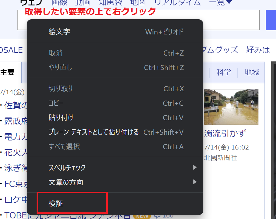 【Python】Seleniumリファレンス よく使うメソッドまとめ【逆引き】 | prtn-blog